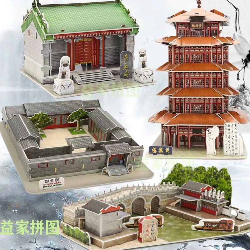 世界名建筑长城天安门天坛模型3d立体拼图 儿童diy拼装拼插玩具World renowned architecture, Great Wall ...
