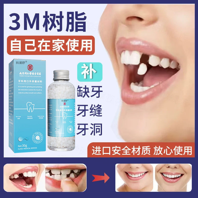 U.s. Imported Fake Teeth Filling Material Resin Compound Filling Hole ...