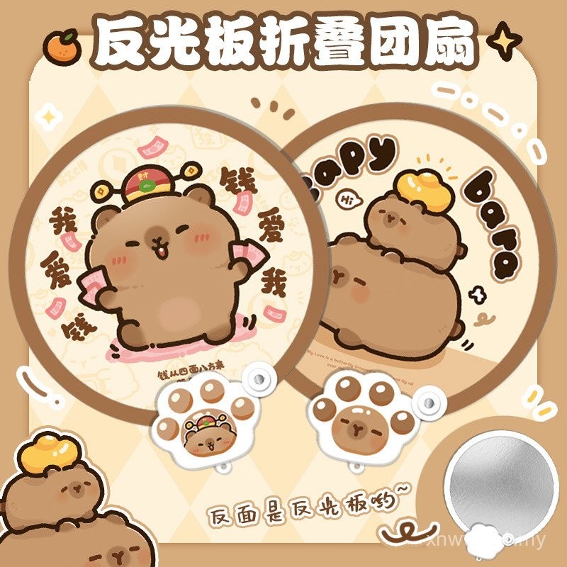 Capybara Foldable Fill Light Capybara Summer Outing Small Portable Mini ...