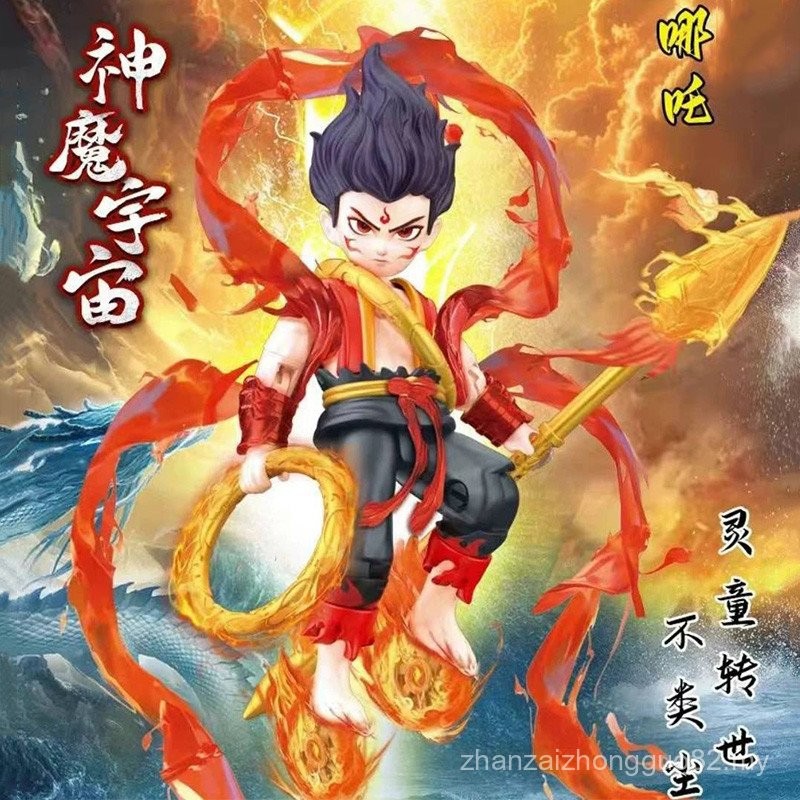 Bandai Nezha Hand-Made Movable Assembled Building Blocks Nezha ...