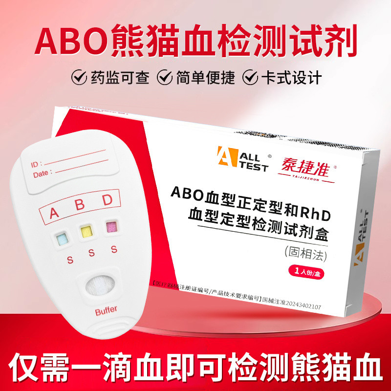 Abo Blood Type Self-Test Card AWER | Shopee Malaysia