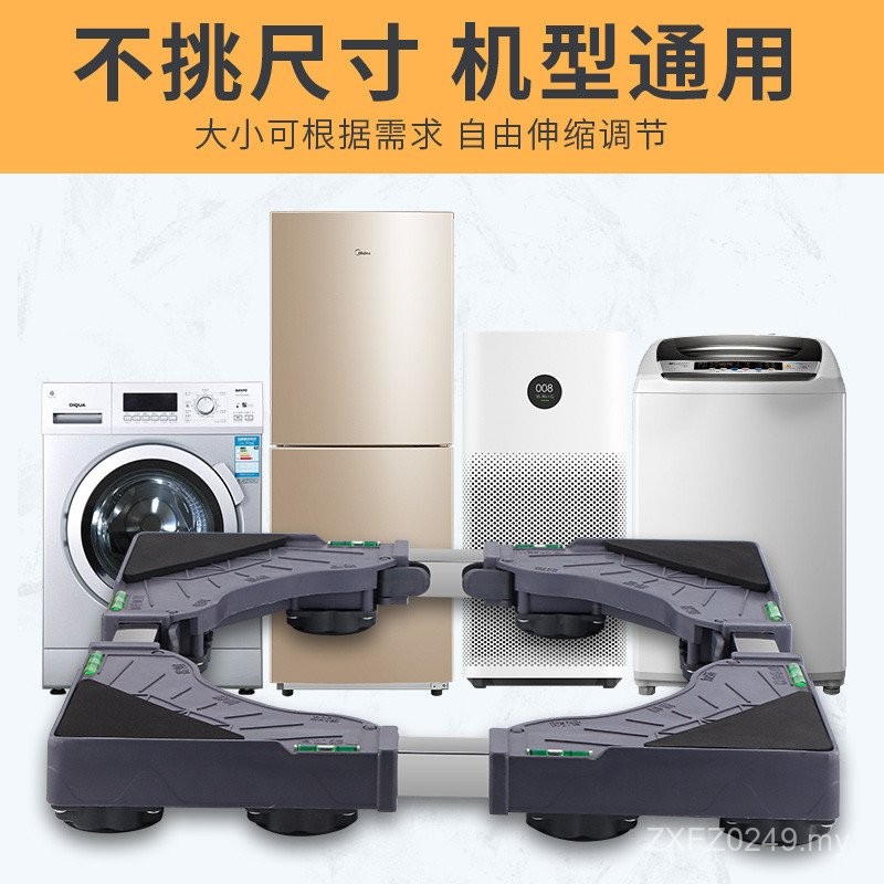Washing Machine Universal Base Tripod Refrigerator Automatic Bracket ...