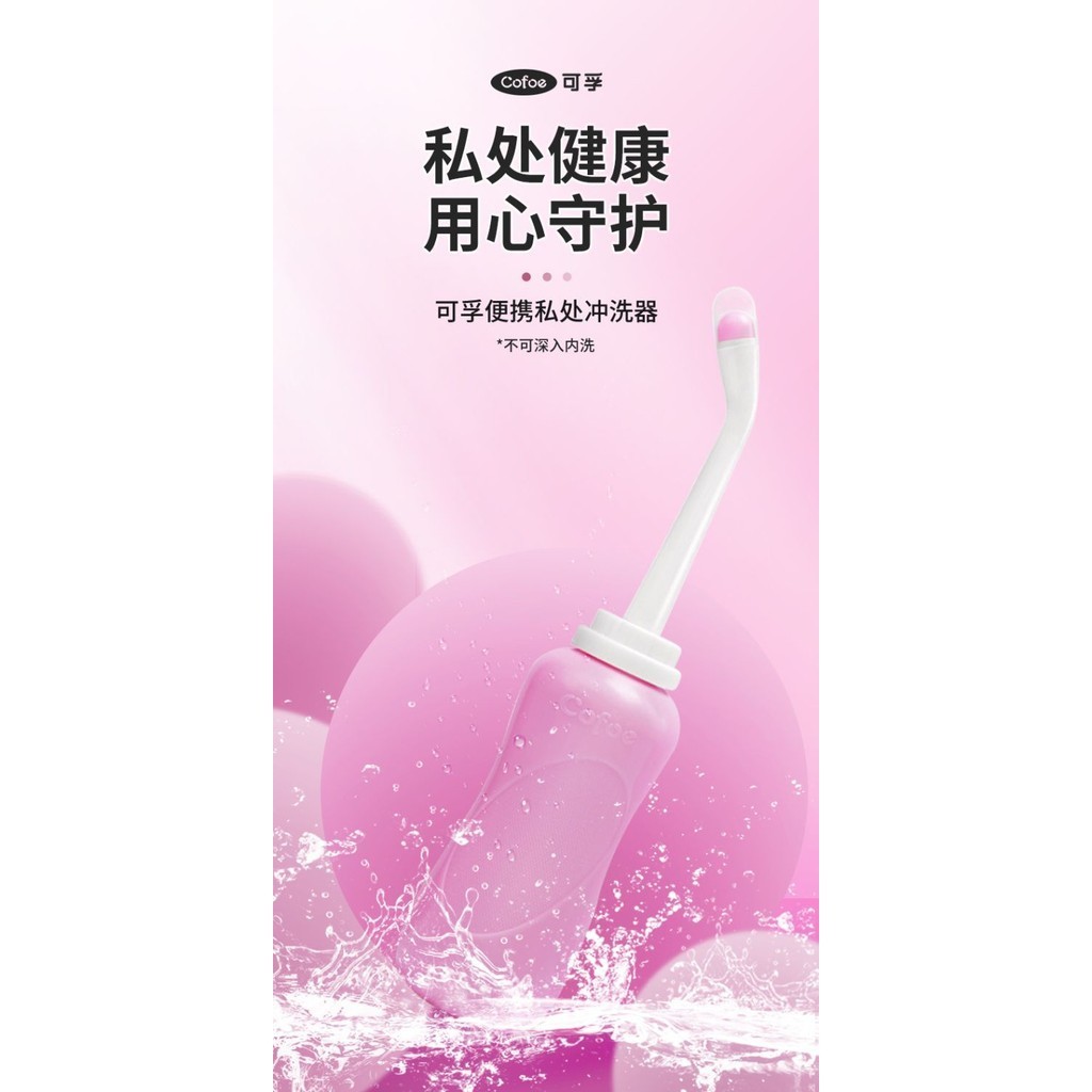 Kefu Vaginal Irrigator Maternity Confinement Use Gynecological ...