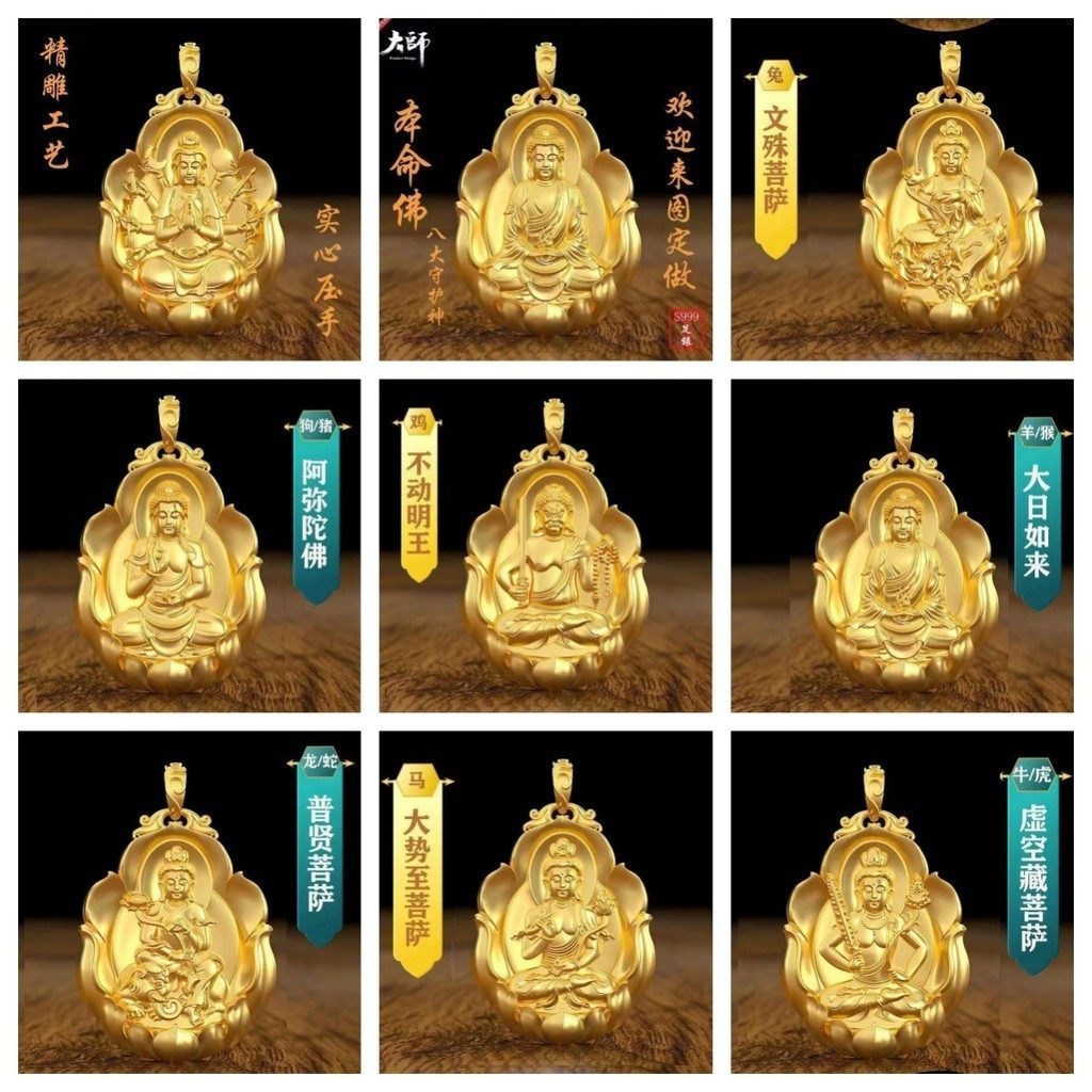 999 Solid Plated Gold Guardian God Pendant Amulet Necklace Gilded ...