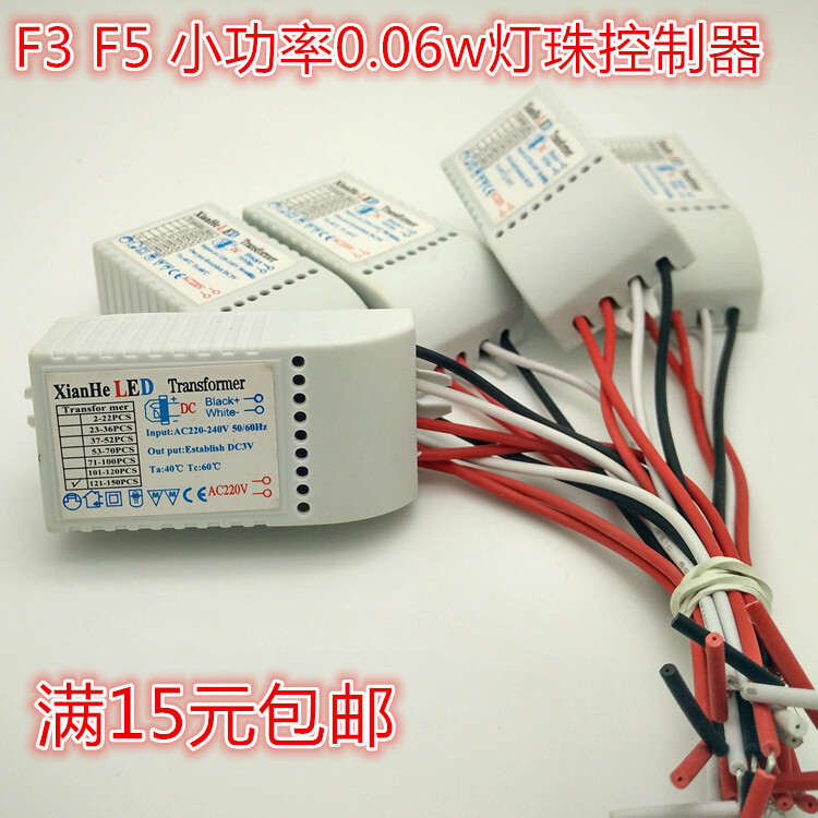 Led Controller Low Voltage Light Low Power led Lamp Bead Power Supply ...