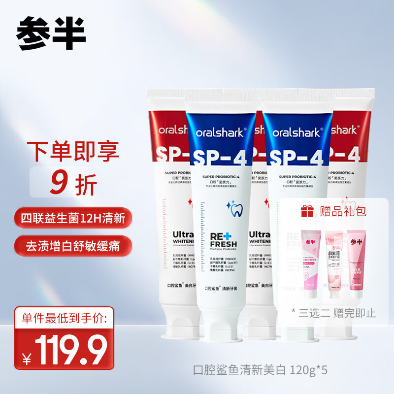 Oralshark Ginseng Half Oral Shark Whitening Toothpaste Fresh Oral Stain ...