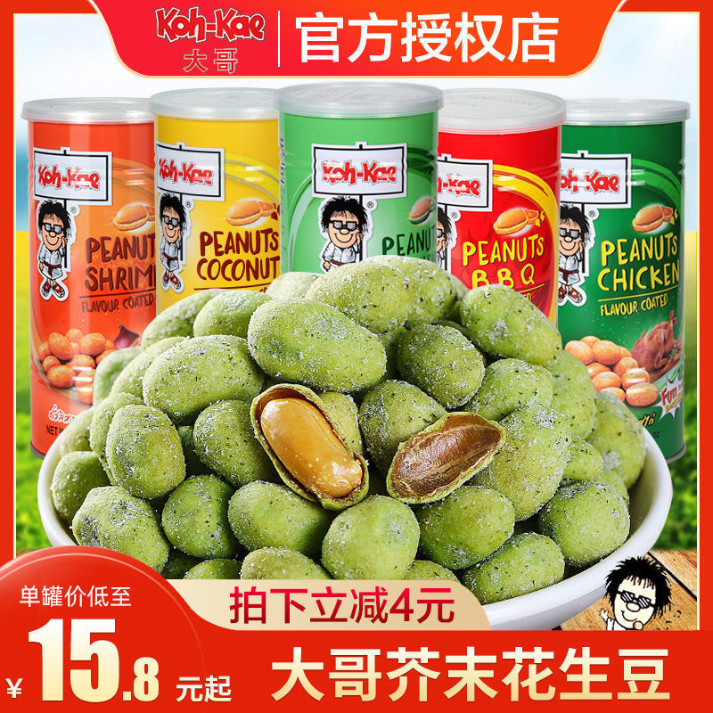 Thailand Imported Big Brother Peanut Beans Barbecue Chicken Shrimp ...