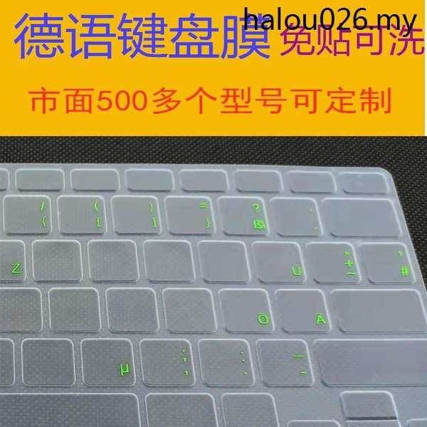 Hot Sale · German Notebook Keyboard Film Lenovo Asus Dell HP Computer ...