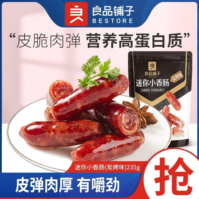 About 25 Packs Good Shop Mini Sausage 235g Charcoal Grilled Flavor ...