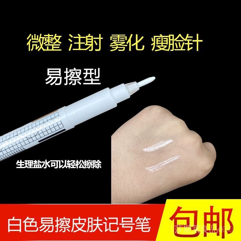 Discount (preferential) White easy-to-Erase sterile skin marker ...