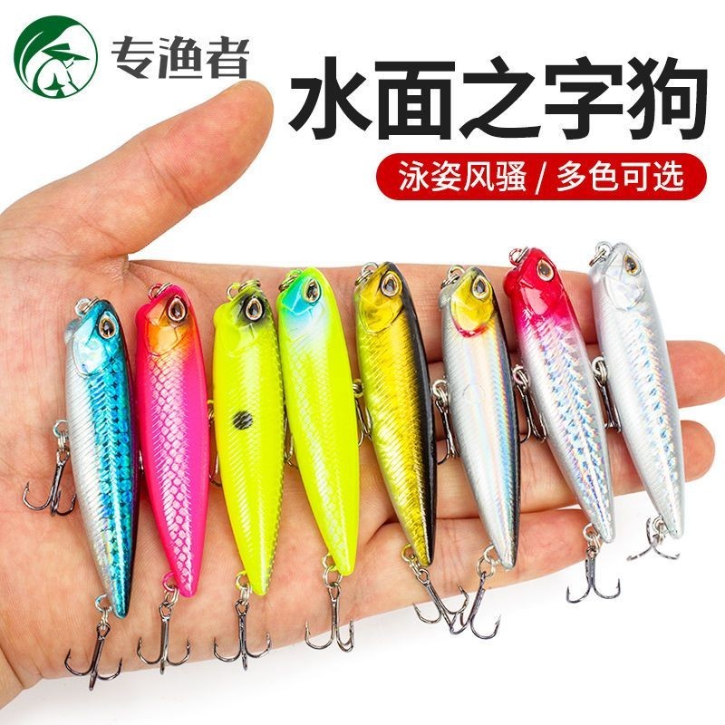 Lure Surface Series Micro-Object Dog Floating Water Pencil Small Fake ...