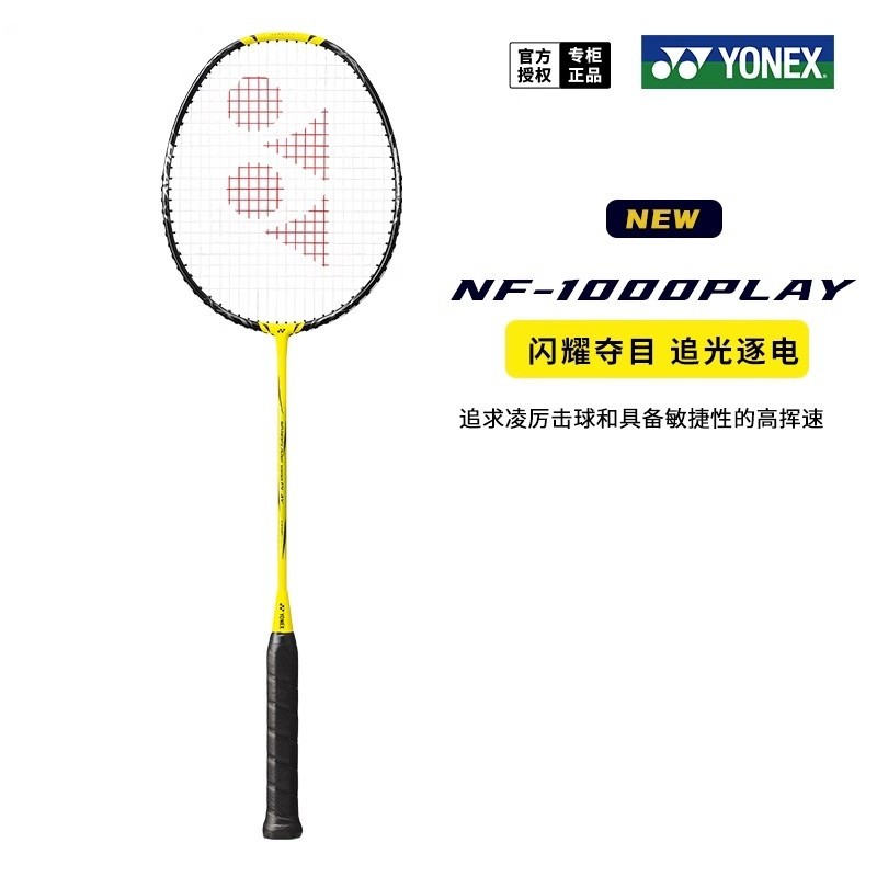 2024 Yonex Racket Nanoflare 1000z Badminton Racket Package Ull Carbon Ultra Light Single Racket ...