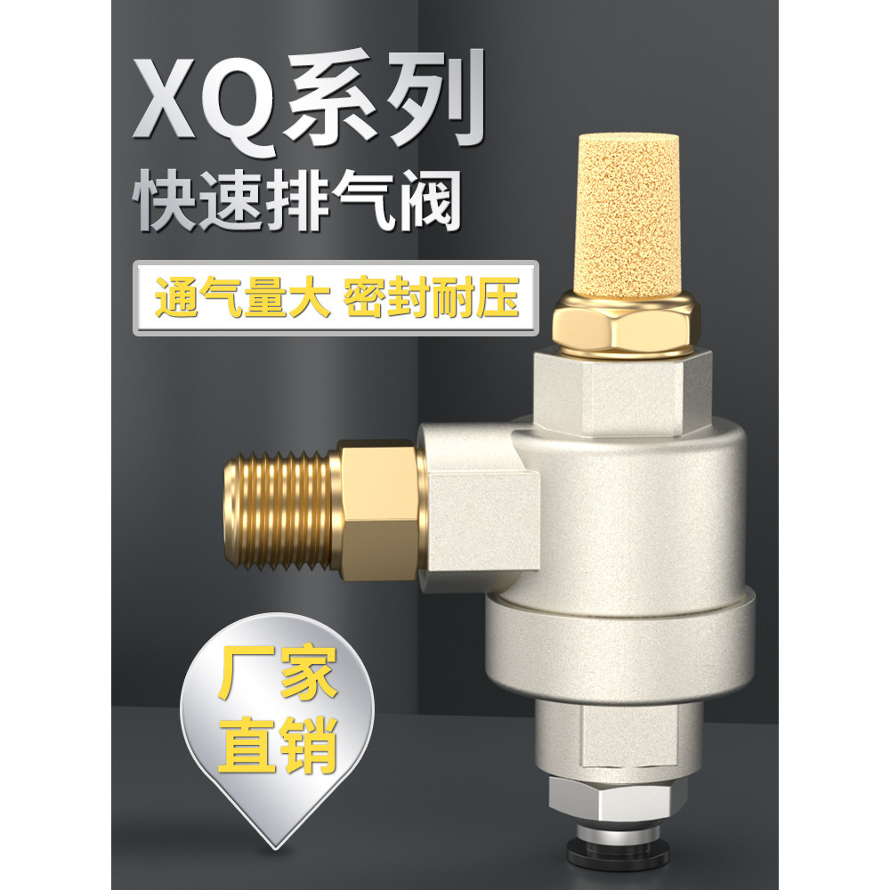 Hot Sale Quick Discharge Valve XQ170600Quick Exhaust Valve ...