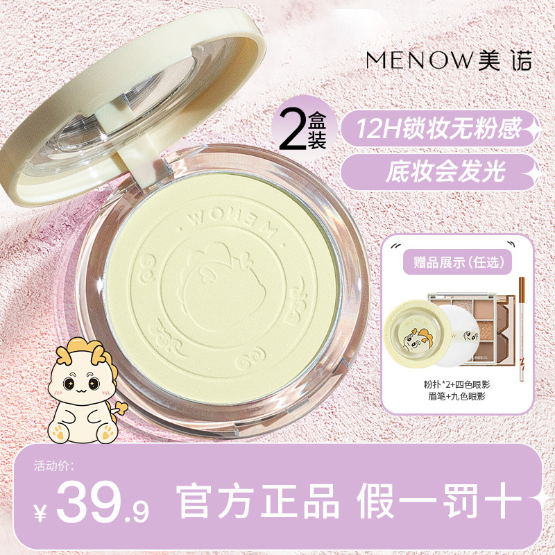 [Super Economical Two Boxes] Minnow Year of the Dragon Limited Oil ...