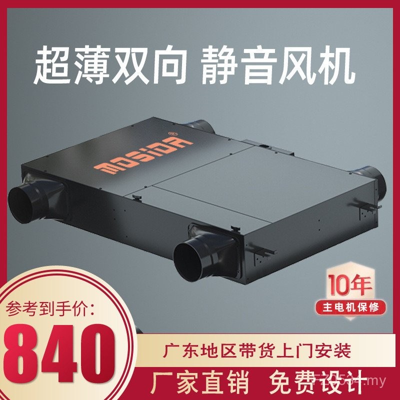 Central Household Ventilator Ceiling Type Ventilation Commercial New ...