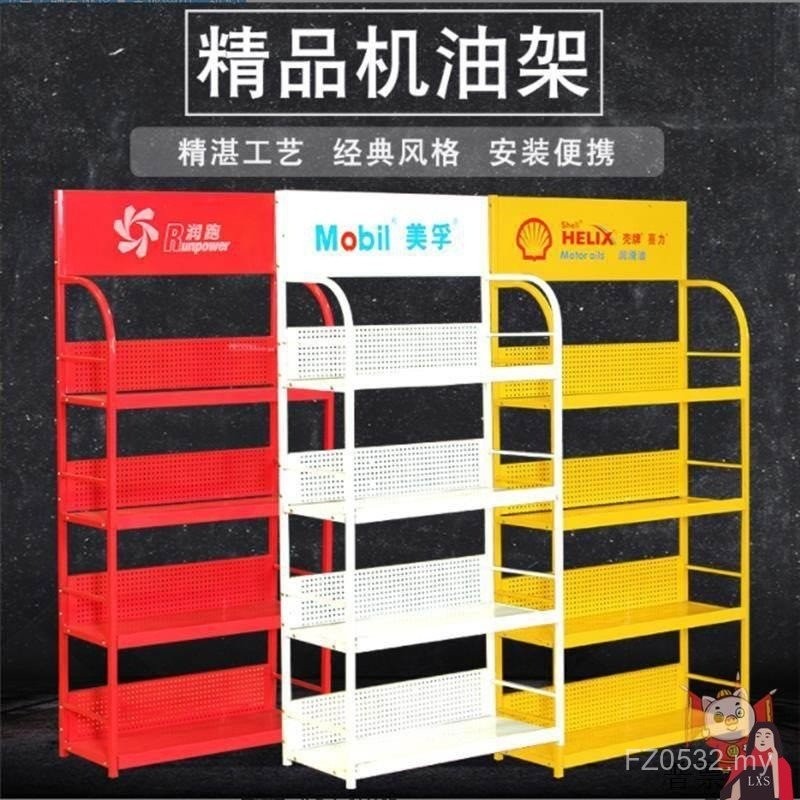 Car Paint Supermarket Display Rack Goods Rack Display Rack Goods Rack ...