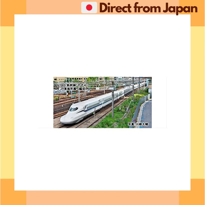 KATO N Scale N700S Shinkansen Nozomi Train Set Model[Japan Shipped ...