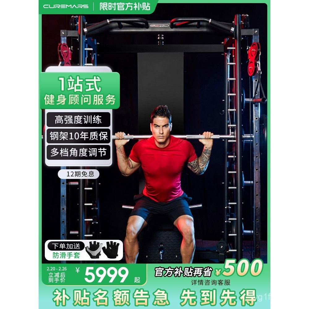 Cure Smith G90 Gantry Squat Frame Bench Press Asuka Strength ...