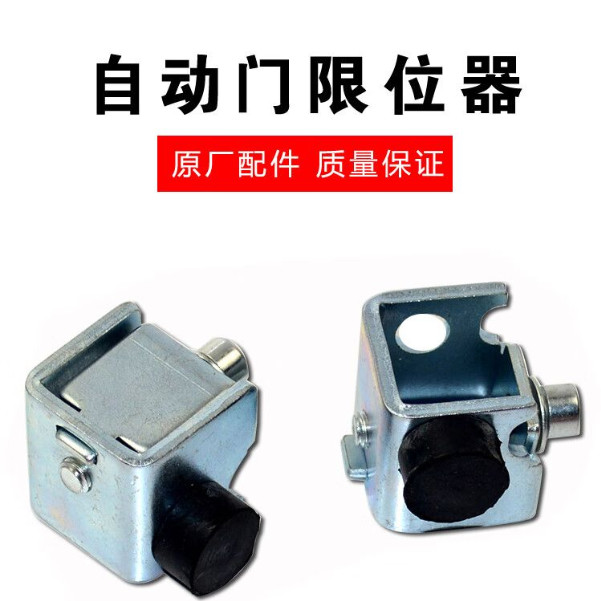 Automatic Door Stopper Holder Induction Door Locator Electric Glass ...