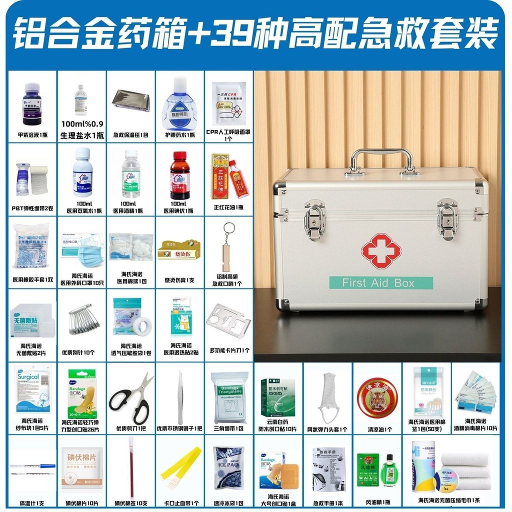 Medicine Box Company Full Set National Standard First Aid Kit Emergency ...