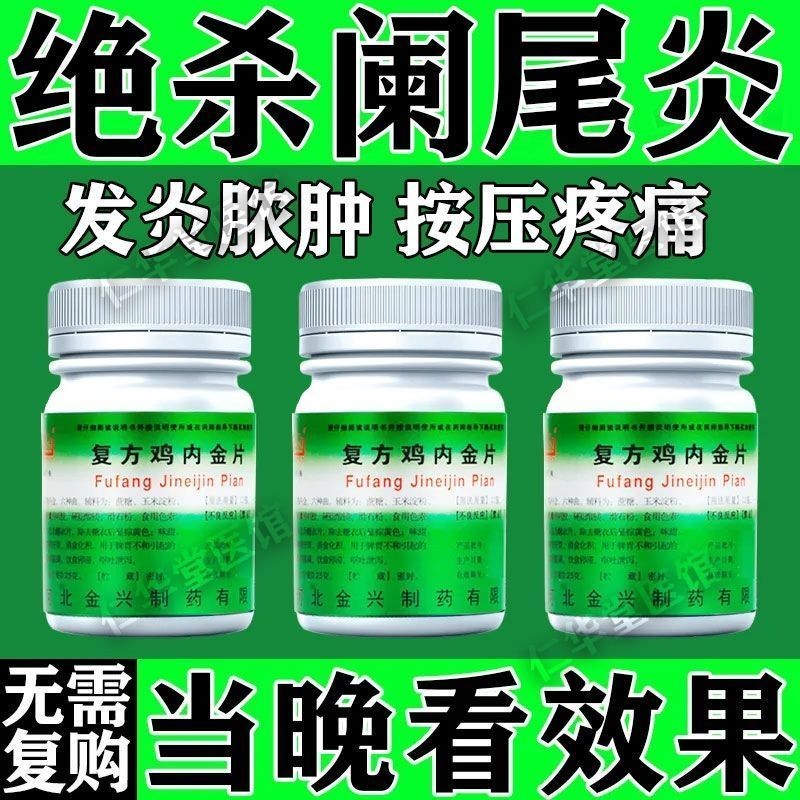 Acute and chronic appendicitis right lower abdominal pain nausea vomiting abscess appendicular ...