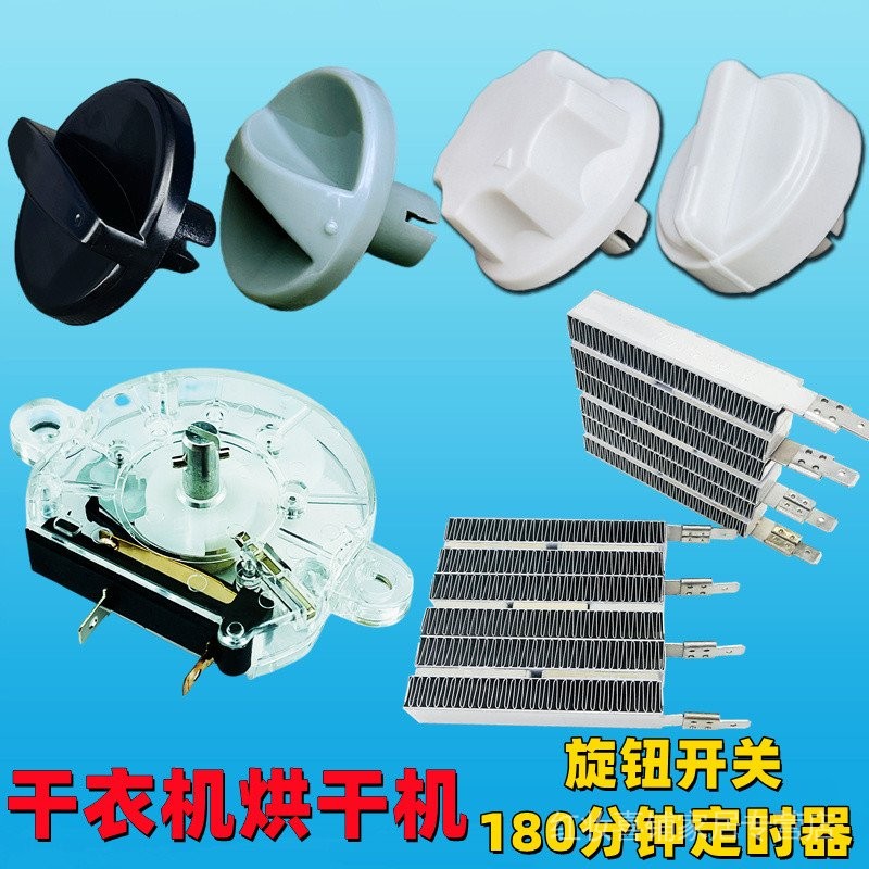 [2523 People Praise] Universal Dryer Accessories Warm Air Dryer Dryer ...