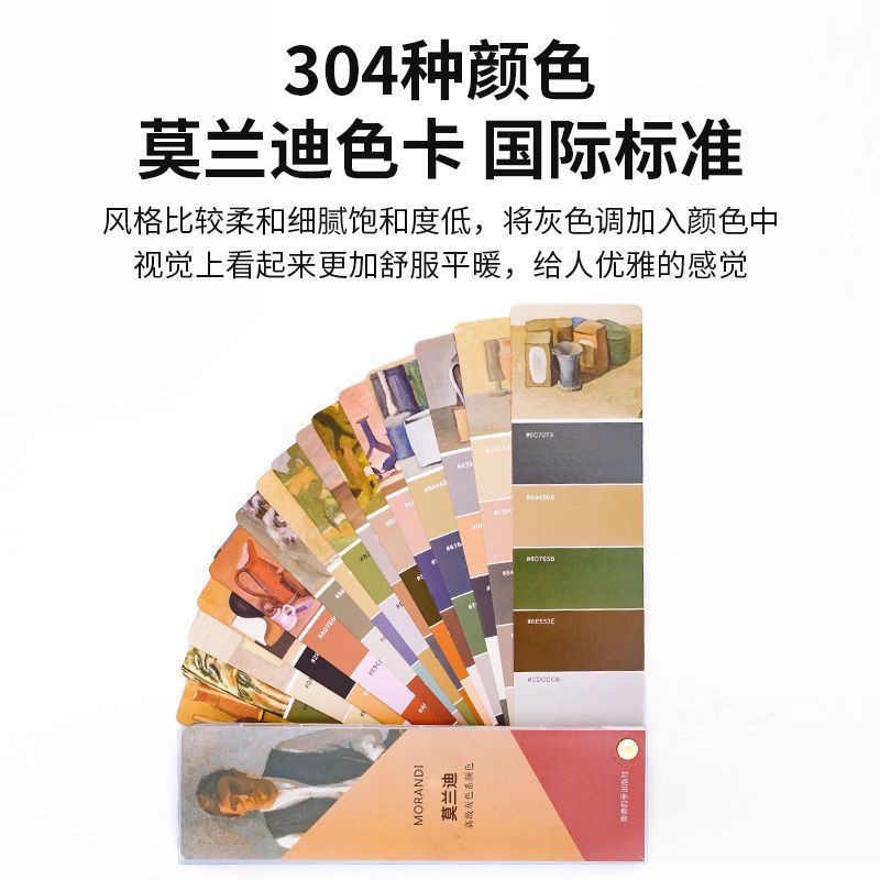 1535 people collect MORANDI color card MORANDI painting illu1535 people ...