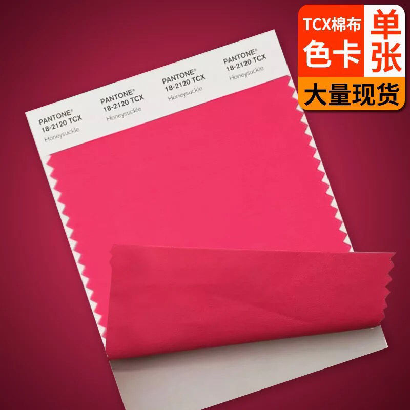 Pantone color card TCX single cotton color card-single TCX PANTONE ...
