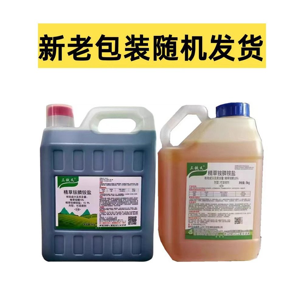 Baldi Sepuluh Paun Racun Perosak Garam Glufosinate Ammonium Tulen untuk ...