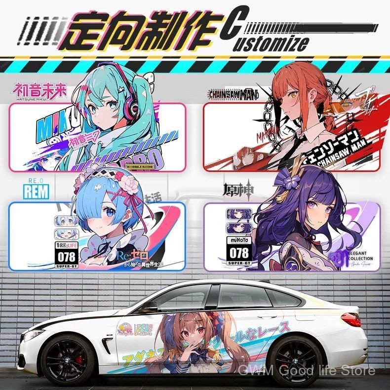 Car Sticker Otaku Dimensional Two-Dimensional Painted Car Sticker ...
