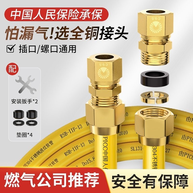 Gas Pipe Natural Gas Dedicated Stainless Steel Explosion-Proof ...