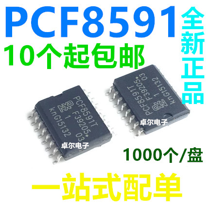 Imported Genuine PCF8591 PCF8591T 8-Digit Mode/Digital Mode Converter SOP-16 Patch 16 Pins ...