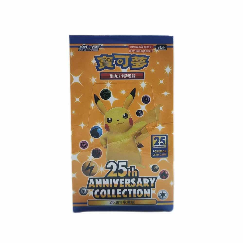 25th Anniversary Shiny Pokemon Card Set - Complete Collection of Rare ...