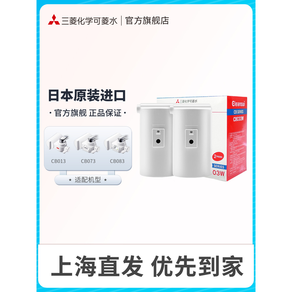 Katrij Penapis Air Cleansui CBC03W untuk Penapis Air Mitsubishi, Penapis Minuman Terus Isi Rumah ...