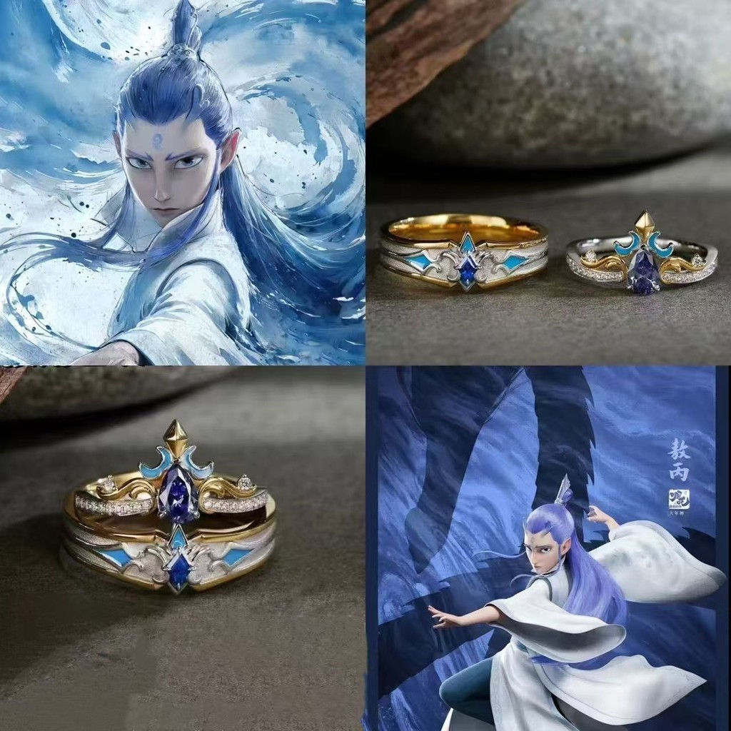 哪吒之魔童降世衍生戒指魔丸灵珠对戒敖丙吒儿指环动漫二次元饰品Nezha's Demon Child Descendants Ring ...