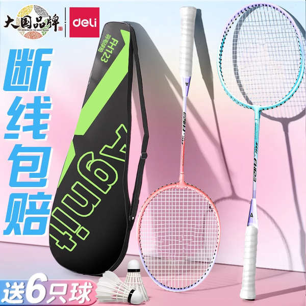 badminton racket raket badminton Deli Flagship Official Genuine ...