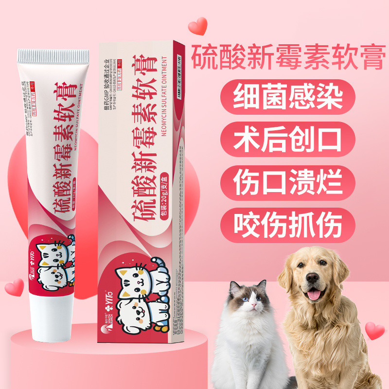 Pet Skin Antibacterial Medicine Cat Scratch Bite Medicine New Mold ...