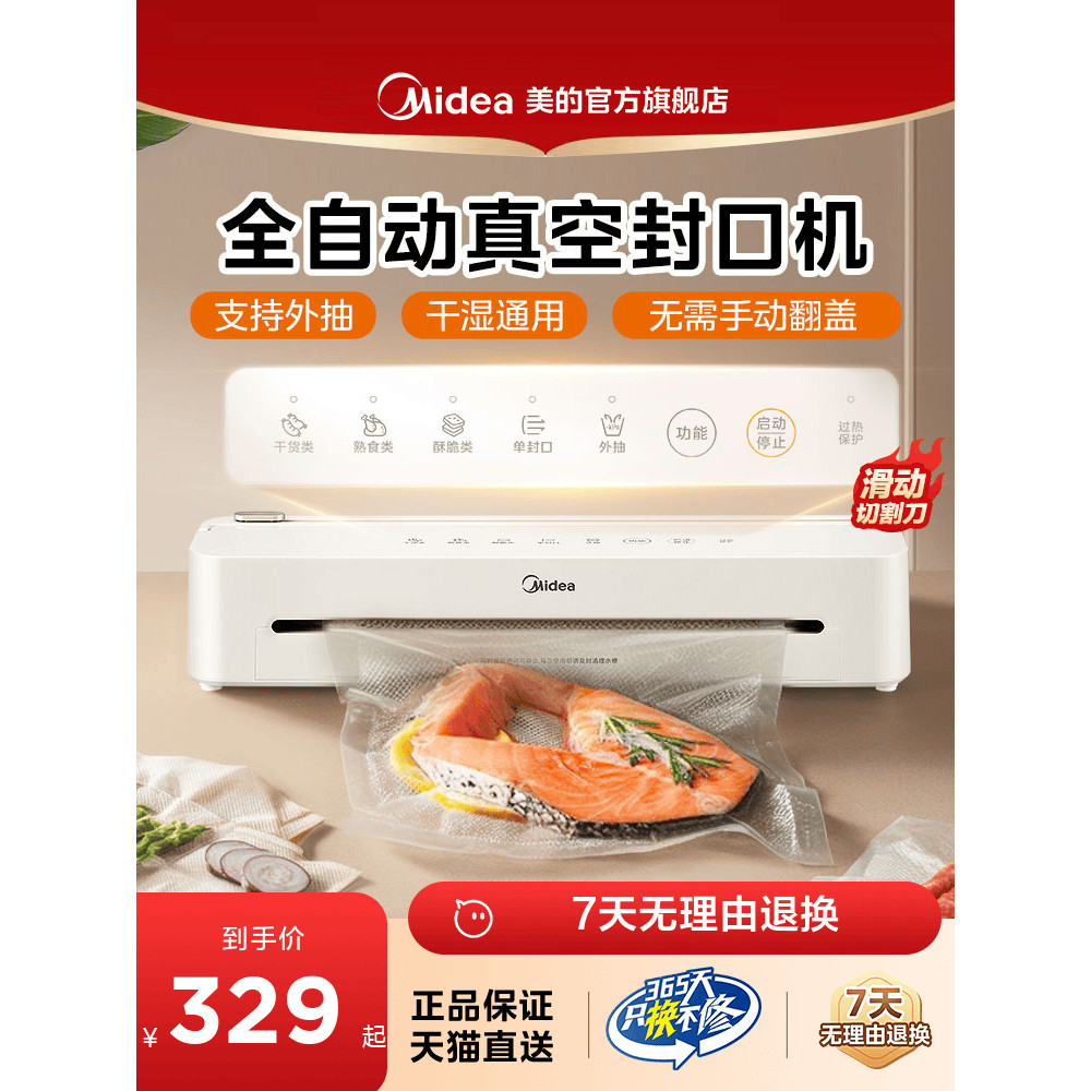 Pengedap Vakum Automatik Sepenuhnya Midea untuk Kegunaan Rumah ...
