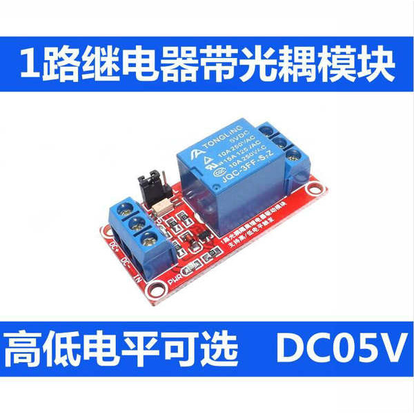1-way Relay Module with Optocoupler Isolation Support High Low Level Trigger 5V9V12V24V | Shopee ...