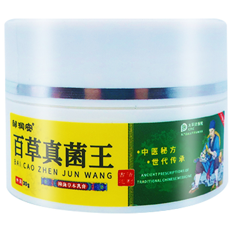 Zou Runan Baicao Fungus King Antibacterial Herbal Cream 30g Skin ...