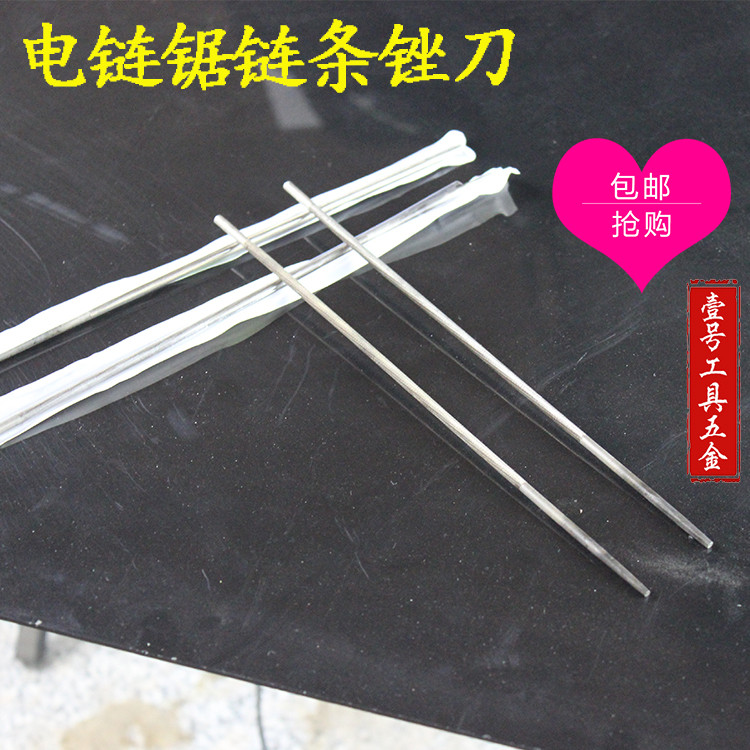 Chainsaw Chain File 4.0 Electric Chainsaw Chain File Electric Saw File ...