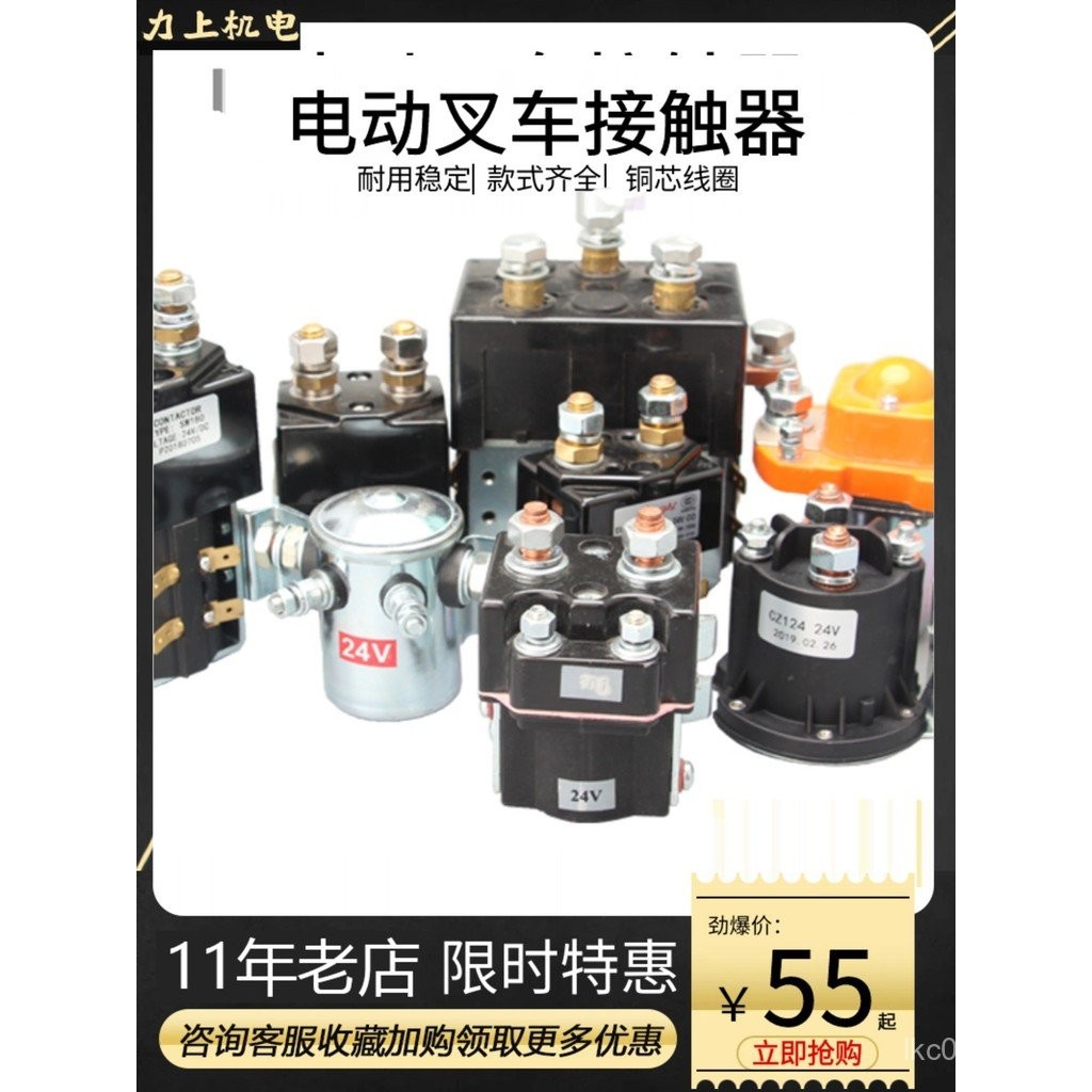 Switch Stacker Electric Forklift Relay Motor Contactor Accessories Tray ...
