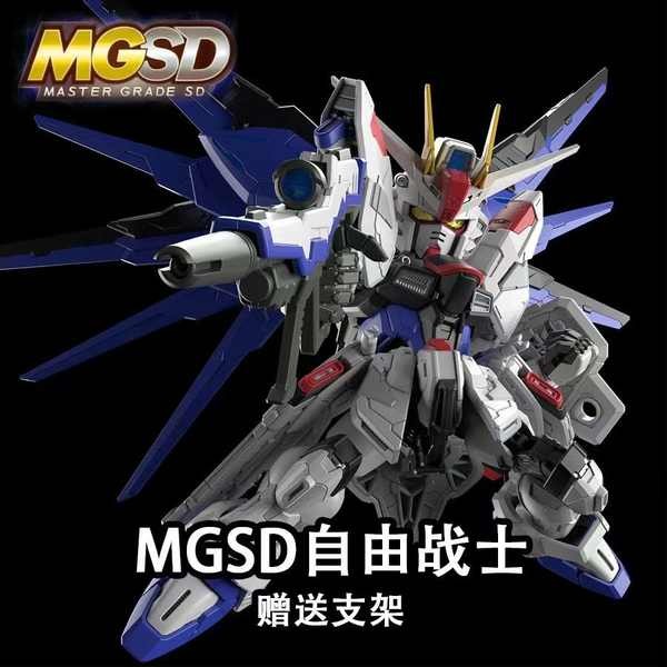 New Product High Domestic Product Ready Stock MGSD Q Version Free Warrior Assembly Model Gundam ...