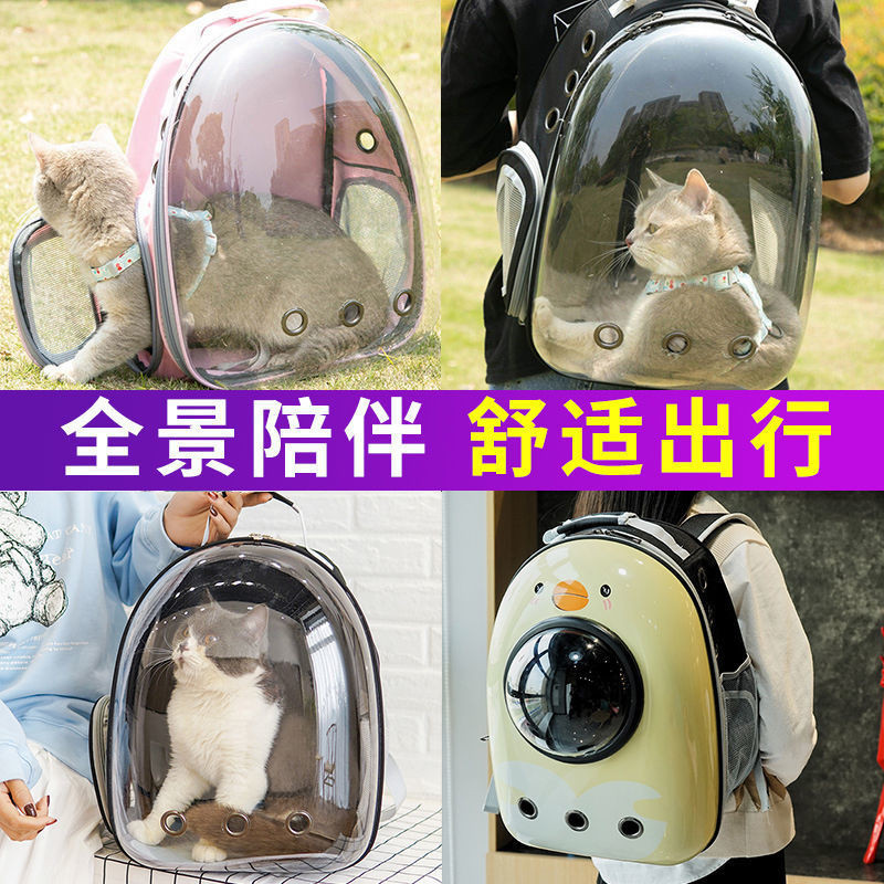 Praise Rate Super% Cat Bag Cat Outing Bag Portable Backpack Pet ...