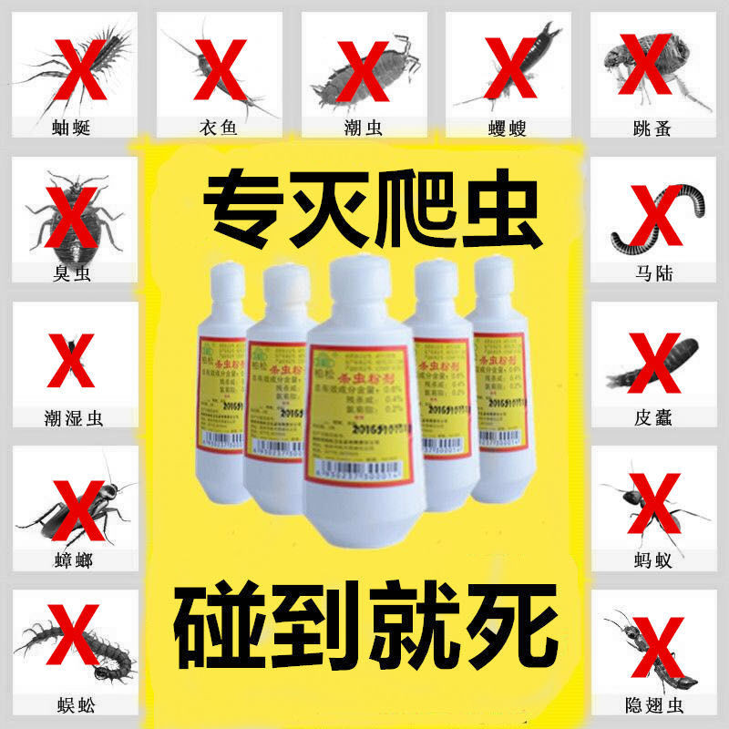 My my Insecticide Powder Powerful Ants Cockroaches Trendy Insecticide ...