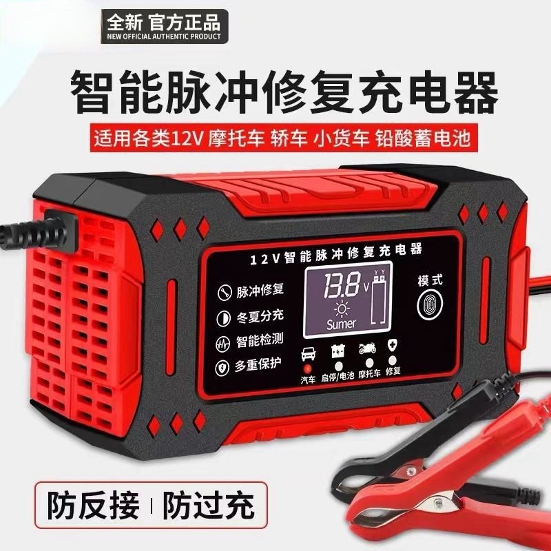 Pulse Repairer 12V Battery Charger 12V Battery Charger Truck Motorcycle ...