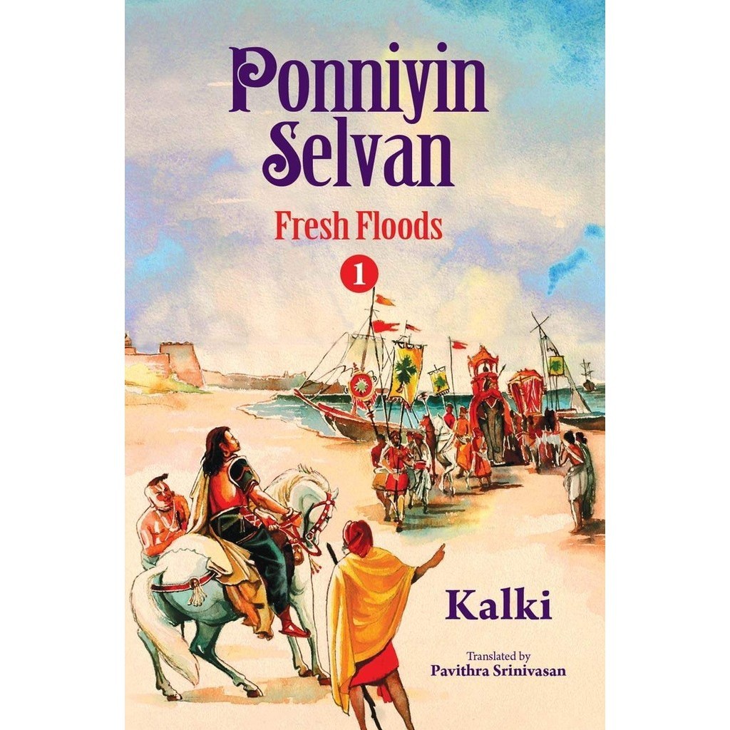 Enthiran / எந்திரன் ( Tamil Book ) PS Ponniyin Selvan 5 parts (ENGLISH ...