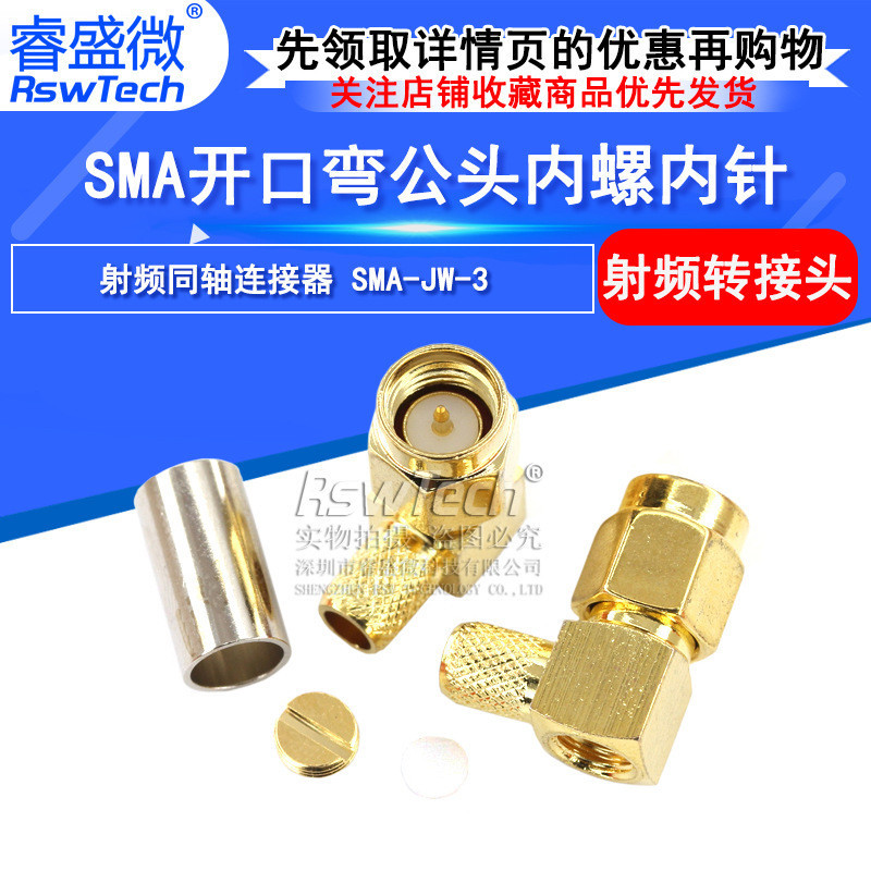 Rf Connector SMA-JW-3.0 Curved Male Internal Thread Internal Pin RG58 ...