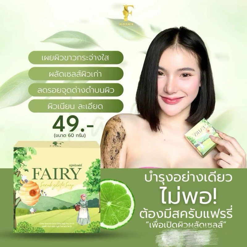 Original HQ Fairy Scrub Gluta Soap | Shopee Malaysia