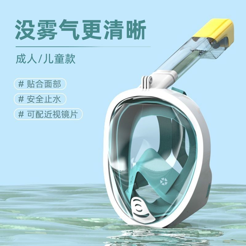 Snorkeling Children Adult Sambo Anti-Fog Diving Goggles Equipment Mask ...